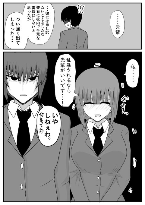 姉のために自分を差し出す妹の話。（1523） バル さんのマンガ ツイコミ仮 
