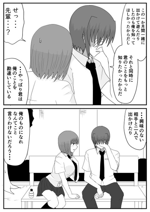 姉のために自分を差し出す妹の話。(2023) バル さんのマンガ ツイコミ仮