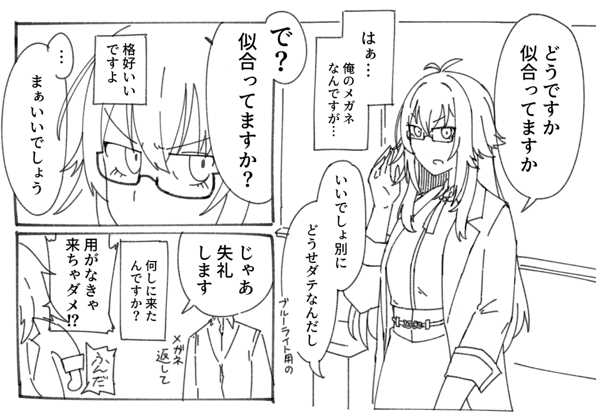 「wip 」ｲｼﾚﾛ/isireroの漫画