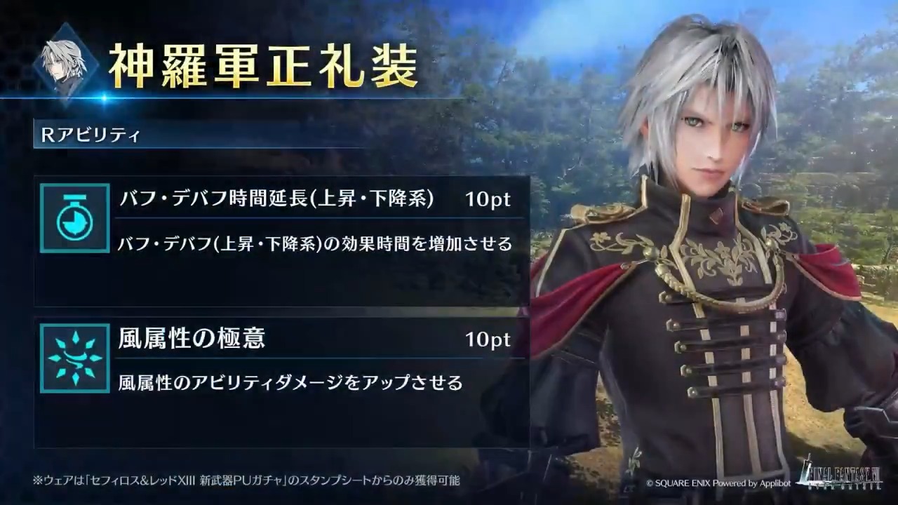 FFVIIエバークライシス | FF7EC on X: FFVIIエバークライシス | FF7EC on X: