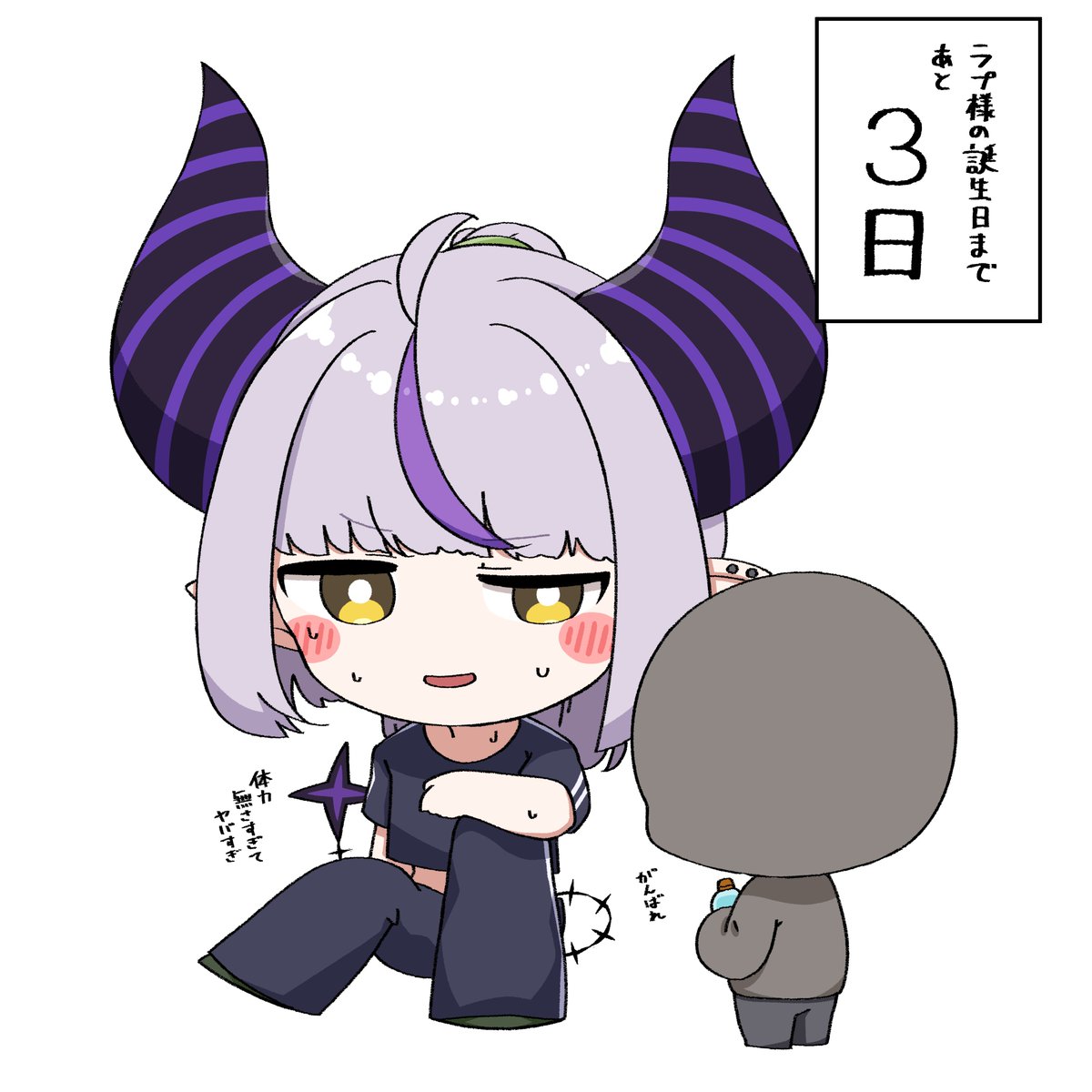 ラプ様と愉快な仲間たち #laplus_artdesu お祝い盛り上げたくて月曜日から5日間、カウントダウンイラスト」プチコチ🧢の漫画