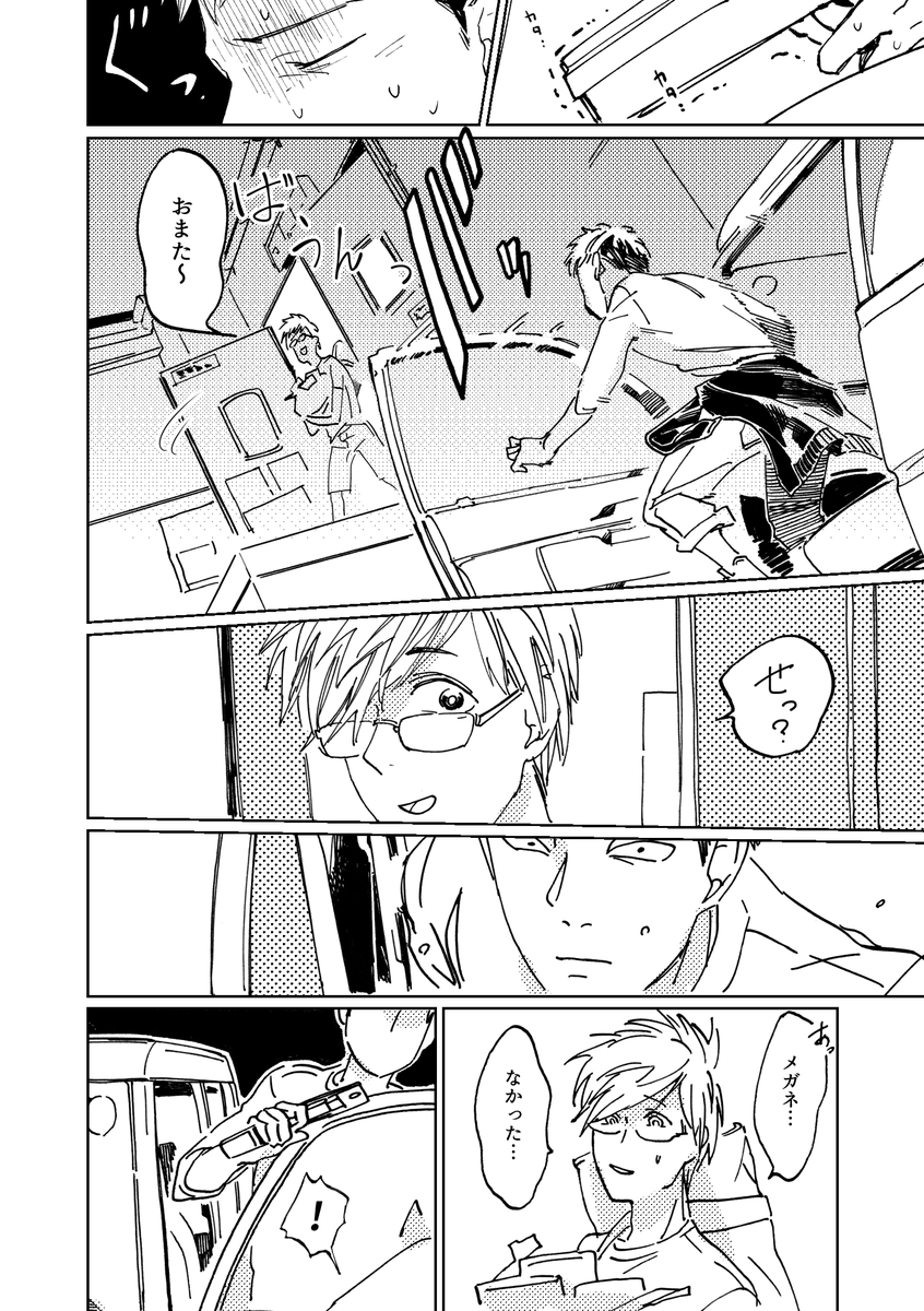 4/8) 」漫画描写団体@COMITIA東1に36bの漫画