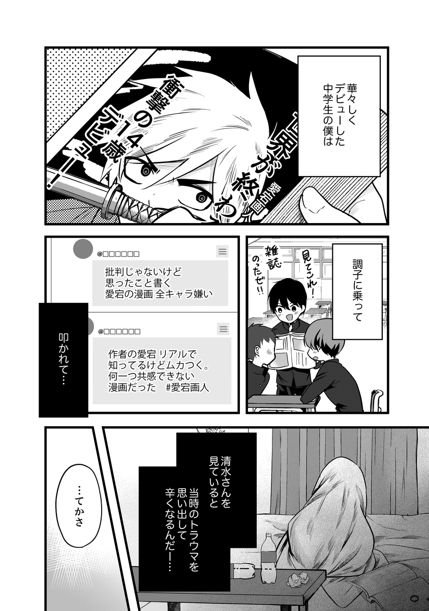 キミに恋する三姉妹」次回は5/28(火)更新です! 心臓ドックンドックンの萌音ちゃんどうした☺️? これまでのお話は」saku【単行本発売中 】の漫画