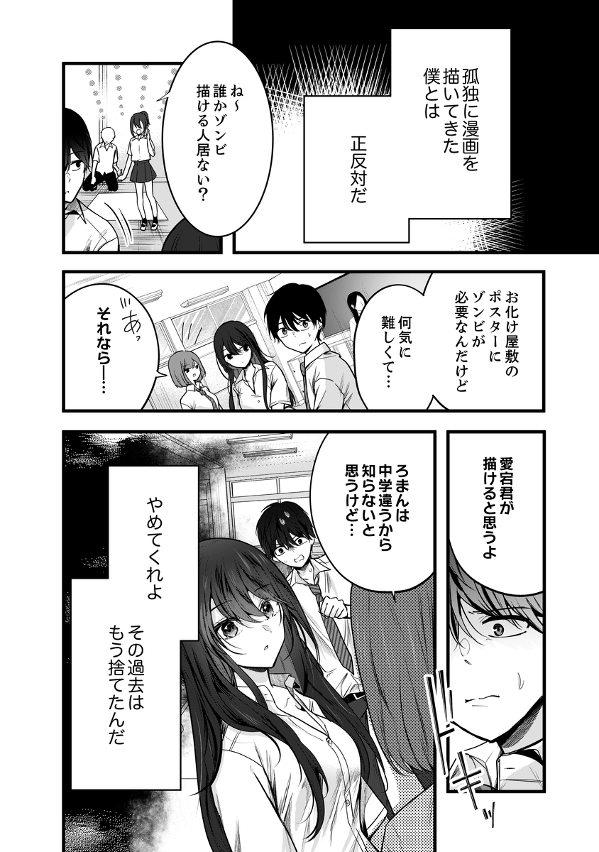 8/8) 」saku【単行本発売中 】の漫画