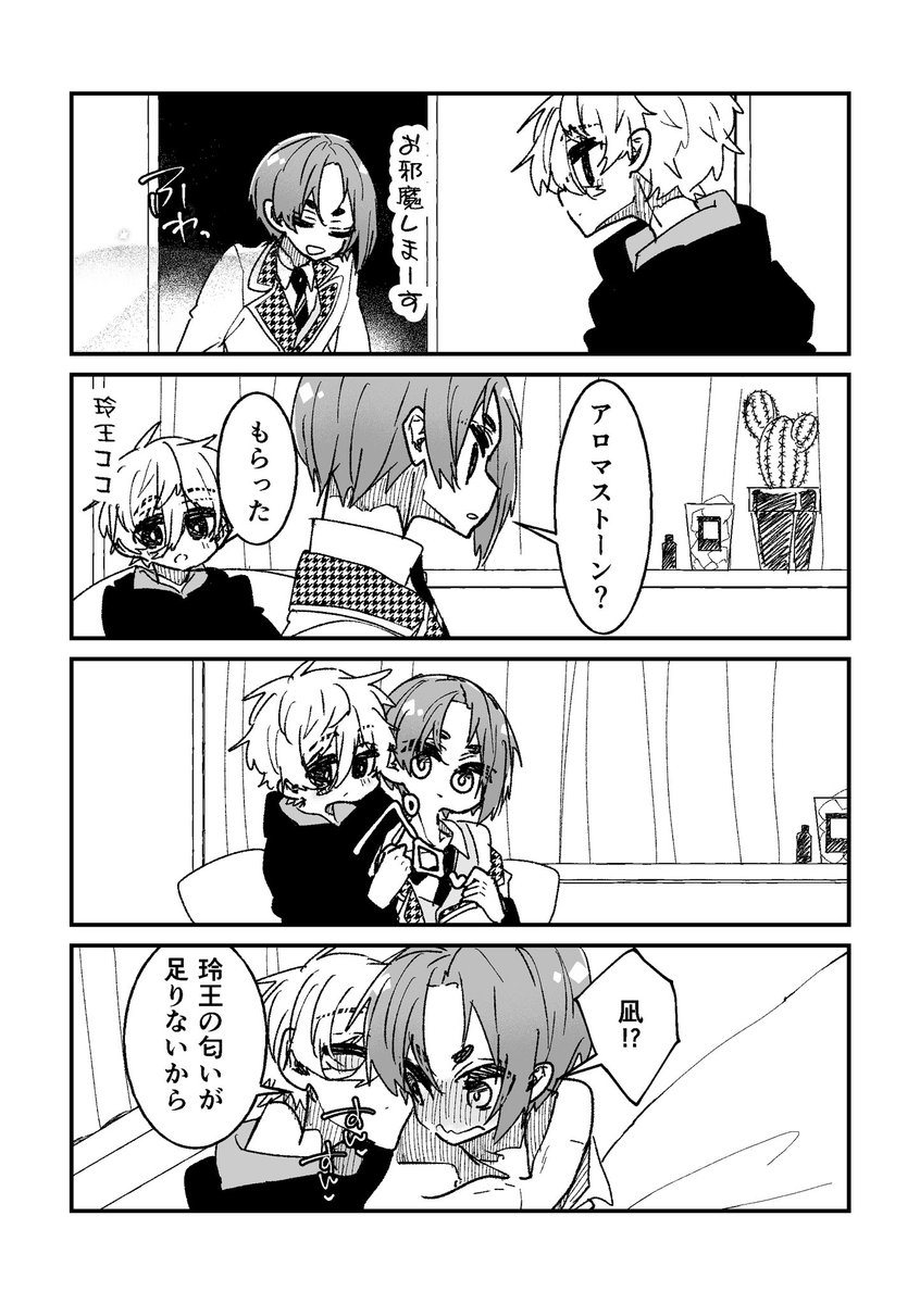 「hrac423話パロiskins 」nrrの漫画