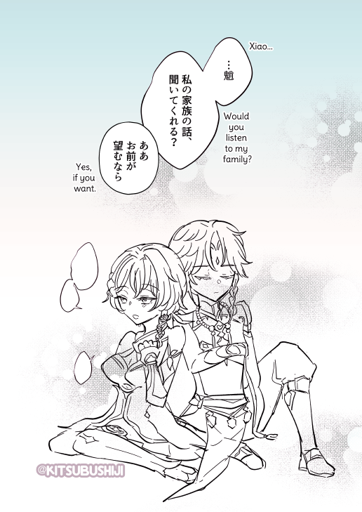 セノ蛍「家族…⁉️ #セノ蛍 #cynolumi 」🤍𝕞𝕖𝕚𝕛𝕚🤍の漫画