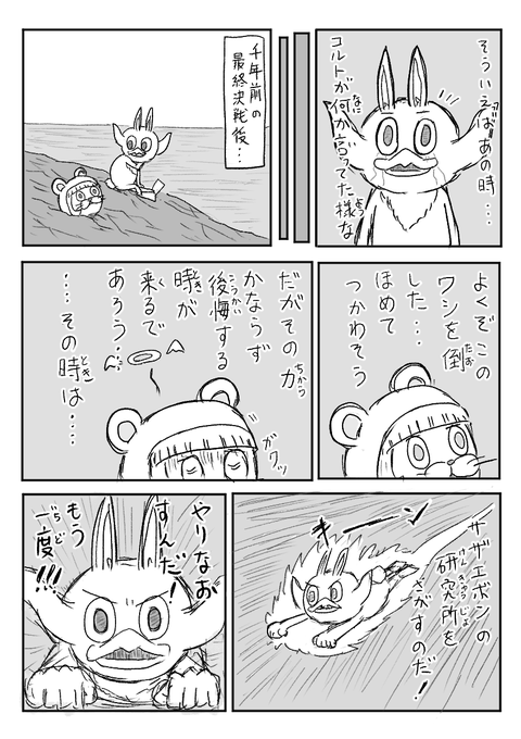 2024年05月25日のツイート | 🍅コルト@DQX🍅 さんのマンガ | ツイコミ(仮)