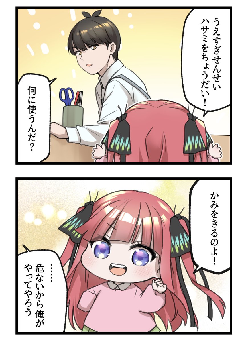 「📛ごとよち4コマの再掲① (0/3) 」📛ちぃ@C105(日)東ラ60bの漫画