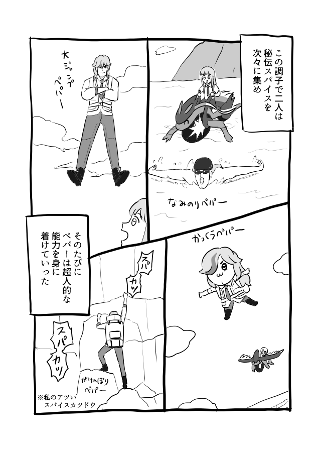 「5/26インテ参加します。夢ポケ「3号館い46b」ペパーがタイムマシンを作るお話です(超捏造)スパコミのア ナナ本も少し」ぜんこばの漫画