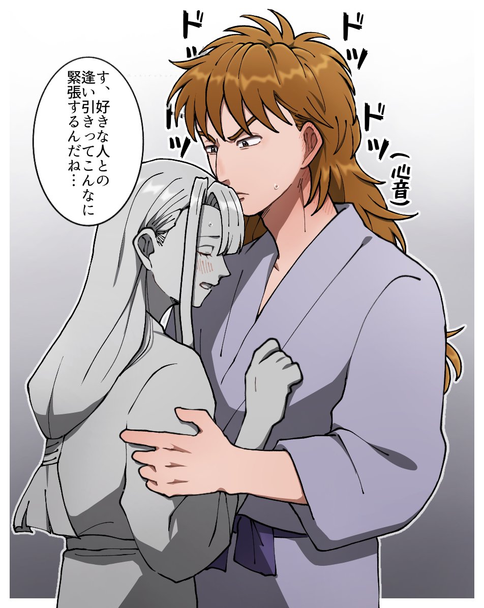 「#RKRNプラス ※成i長tmt 【そiれはプi口ポiーiズと同i義】 knzk「聞iいたぞskbぇ!🌸先i輩に先iに」🍚ふりかけ🍚の漫画