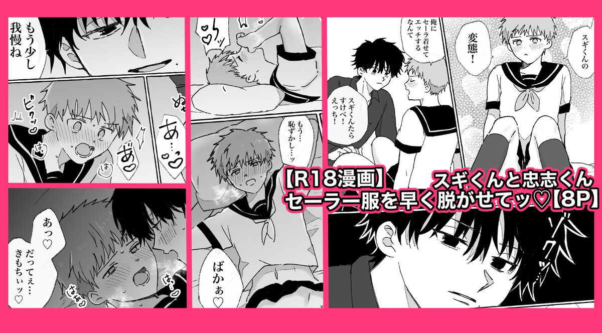 「pixivFANBOXで 今週の漫画9P先行公開+後書きを公開しました! 今週は星矢くんと小谷くんのお話です。人気占」コモル🔥ボイスドラマ発売中🔥の漫画