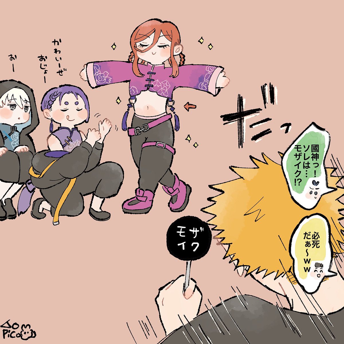 「kncg. kngmくんチェックはいりまーす! 」アオピコの漫画