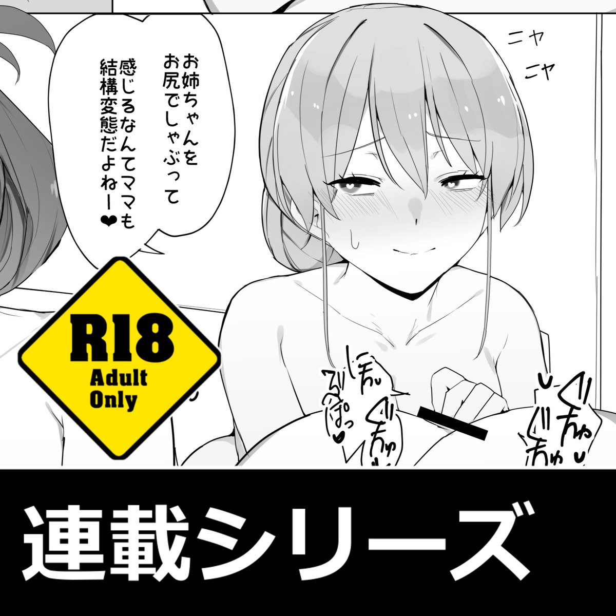 「さんどいっち!⑥(P15-P18) 新シリーズ更新していきます! FANBOX:https://t.co/dkSCs1」踊るロンドン🔞定期更新中の漫画