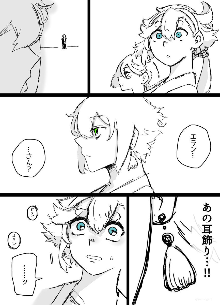 日記です」 」緒方のらくがきの漫画