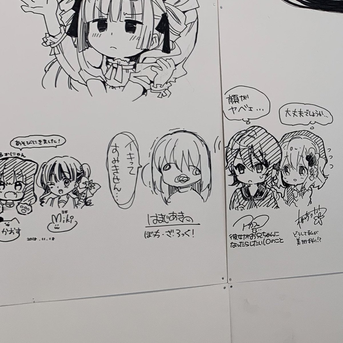 ぼっちちゃん「#絶対今日撮ってないって分かる写真をあげる見た人強制 2018年のぼっちちゃん 」松葉ひじり🧡C104 日曜 東s-33bの漫画