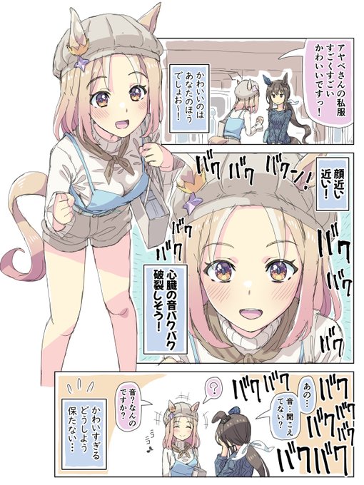 (2/2) | ホーミング@C106土曜西う-26b さんのマンガ | ツイコミ(仮)