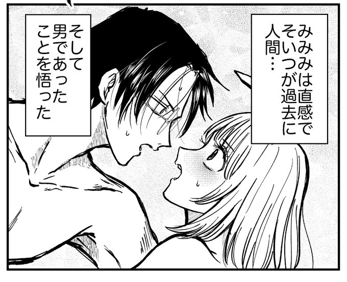 こちらは5年前に描いた1話目です🐇2~4話を今月書き足して本にしました アストラ芦魔 ️🔥ハンサムマストダイ単行本発売中💣 さんの