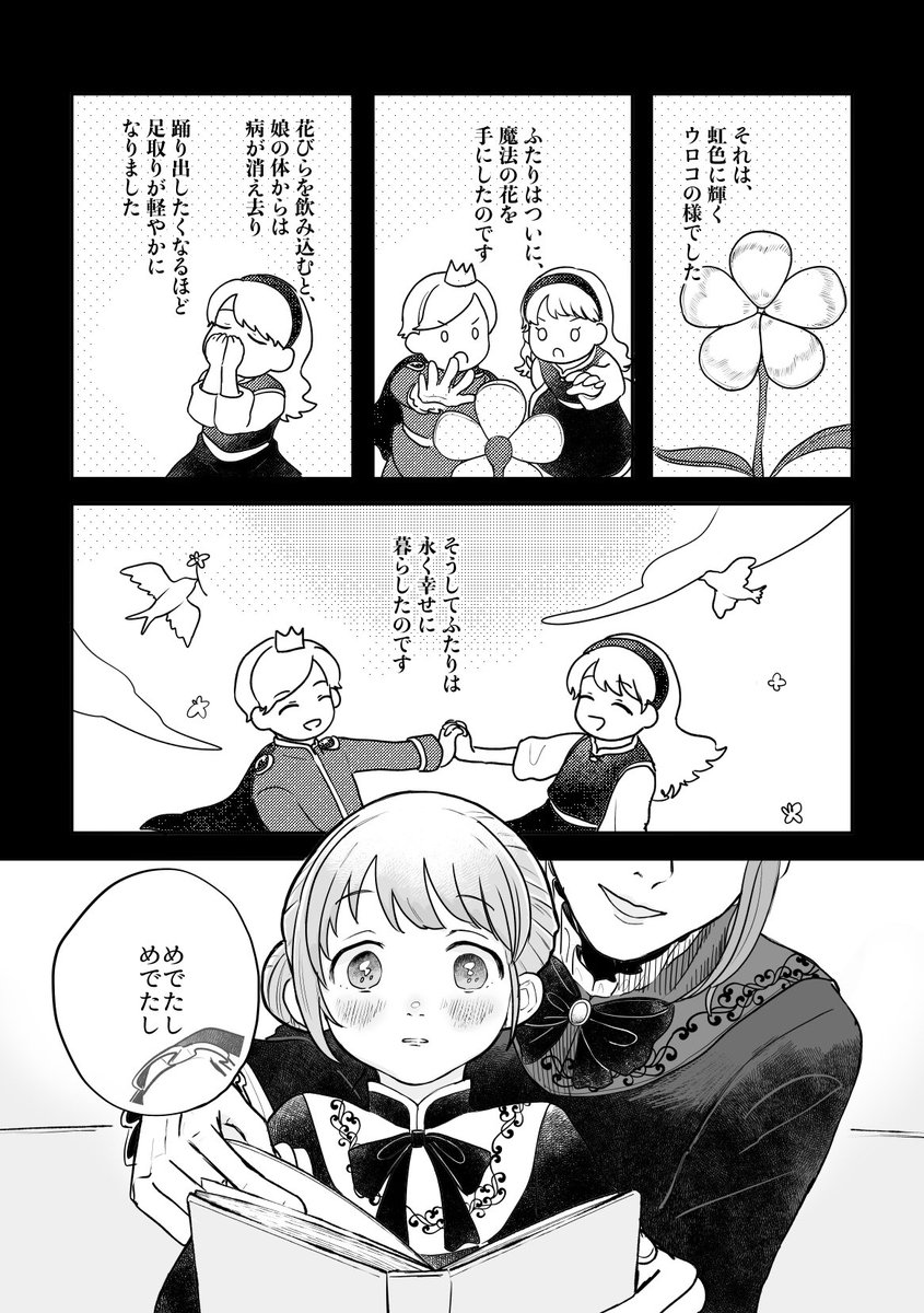 「漫画で参加させていただいています! もちはるきをメインに7名のぬいが登場します。よろしくおねがいします。 #シャニぬい」かんたがわ@SSF07【カ-11】の漫画