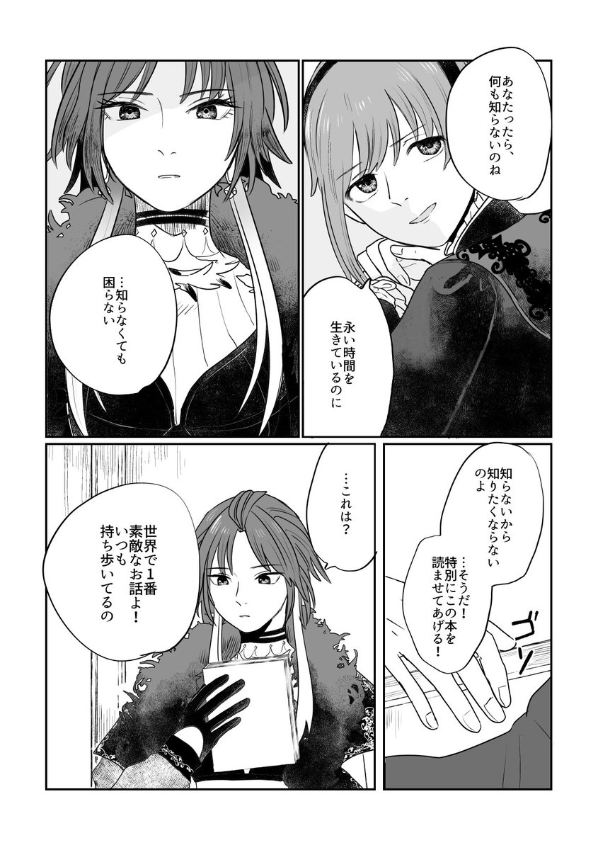 3/5) 」かんたがわ@SSF07【カ-11】の漫画