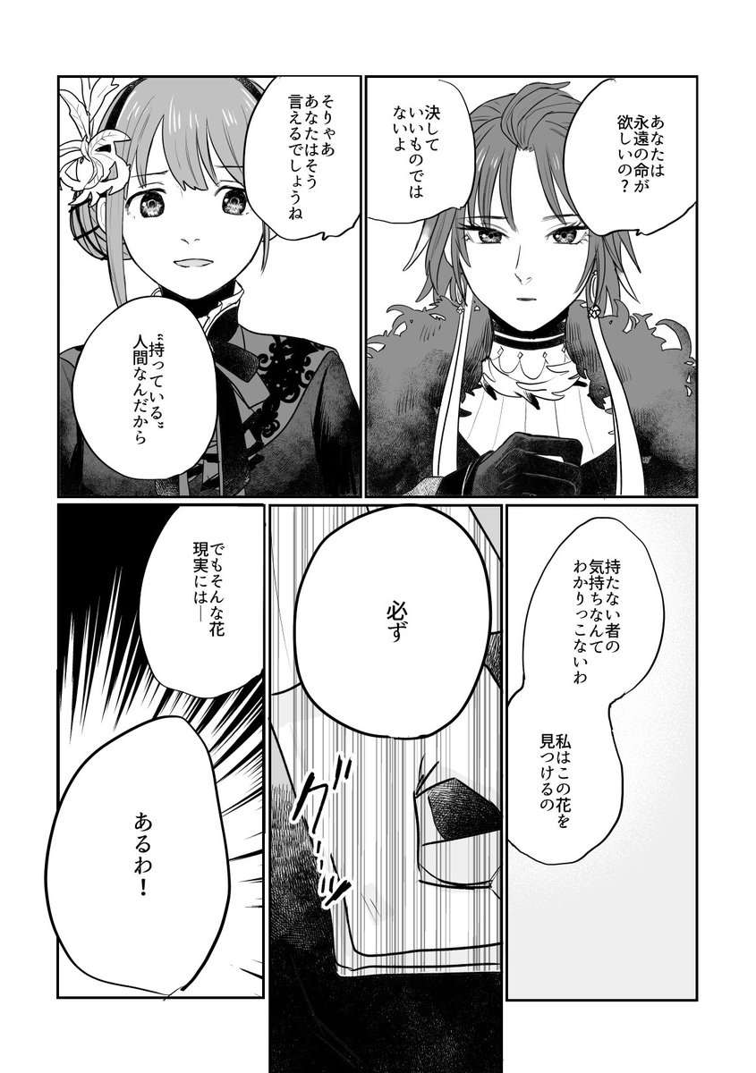 3/5) 」かんたがわ@SSF07【カ-11】の漫画