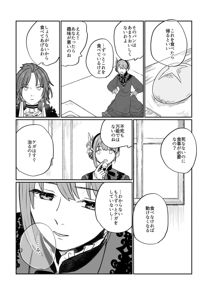3/5) 」かんたがわ@SSF07【カ-11】の漫画