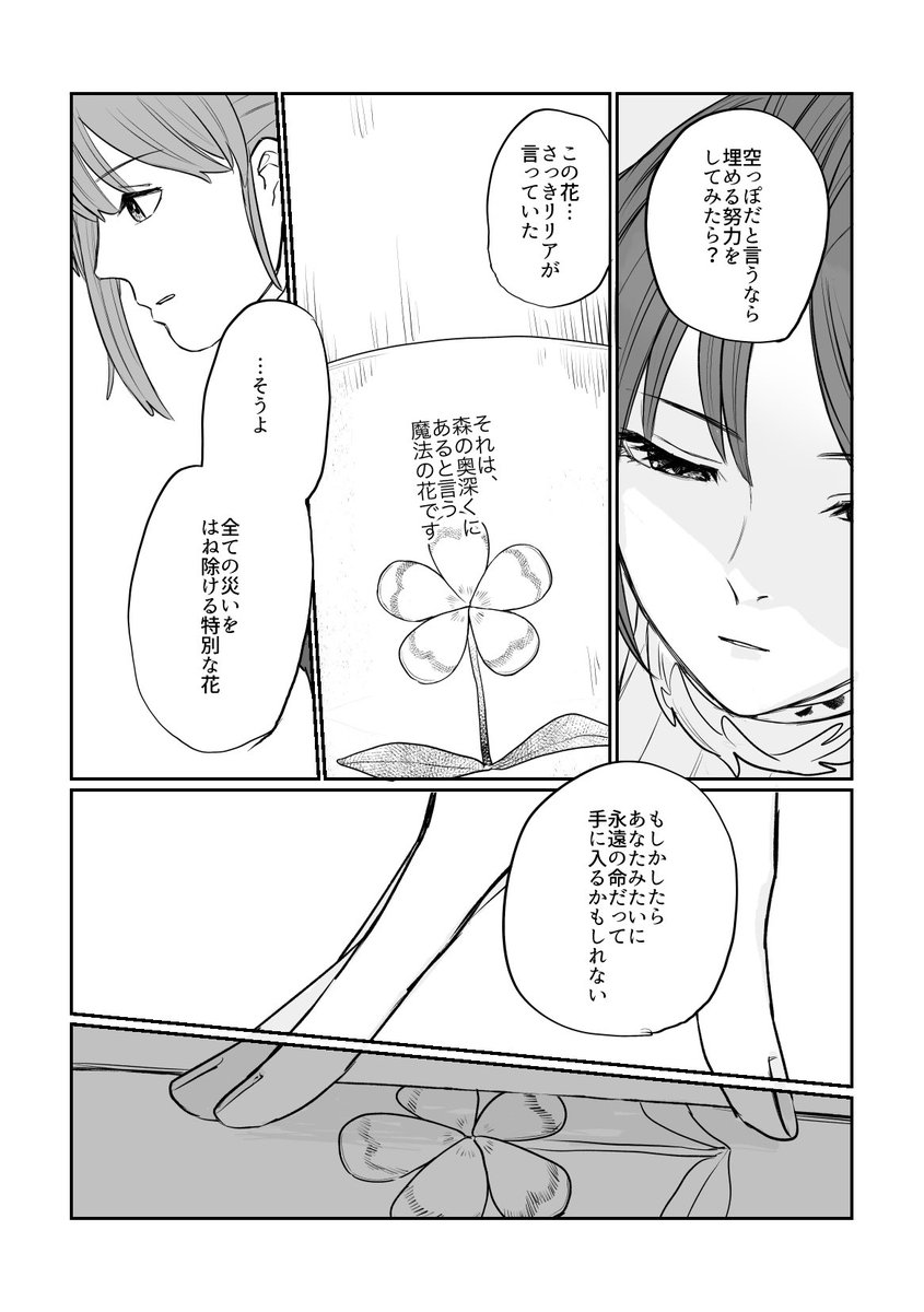 3/5) 」かんたがわ@SSF07【カ-11】の漫画