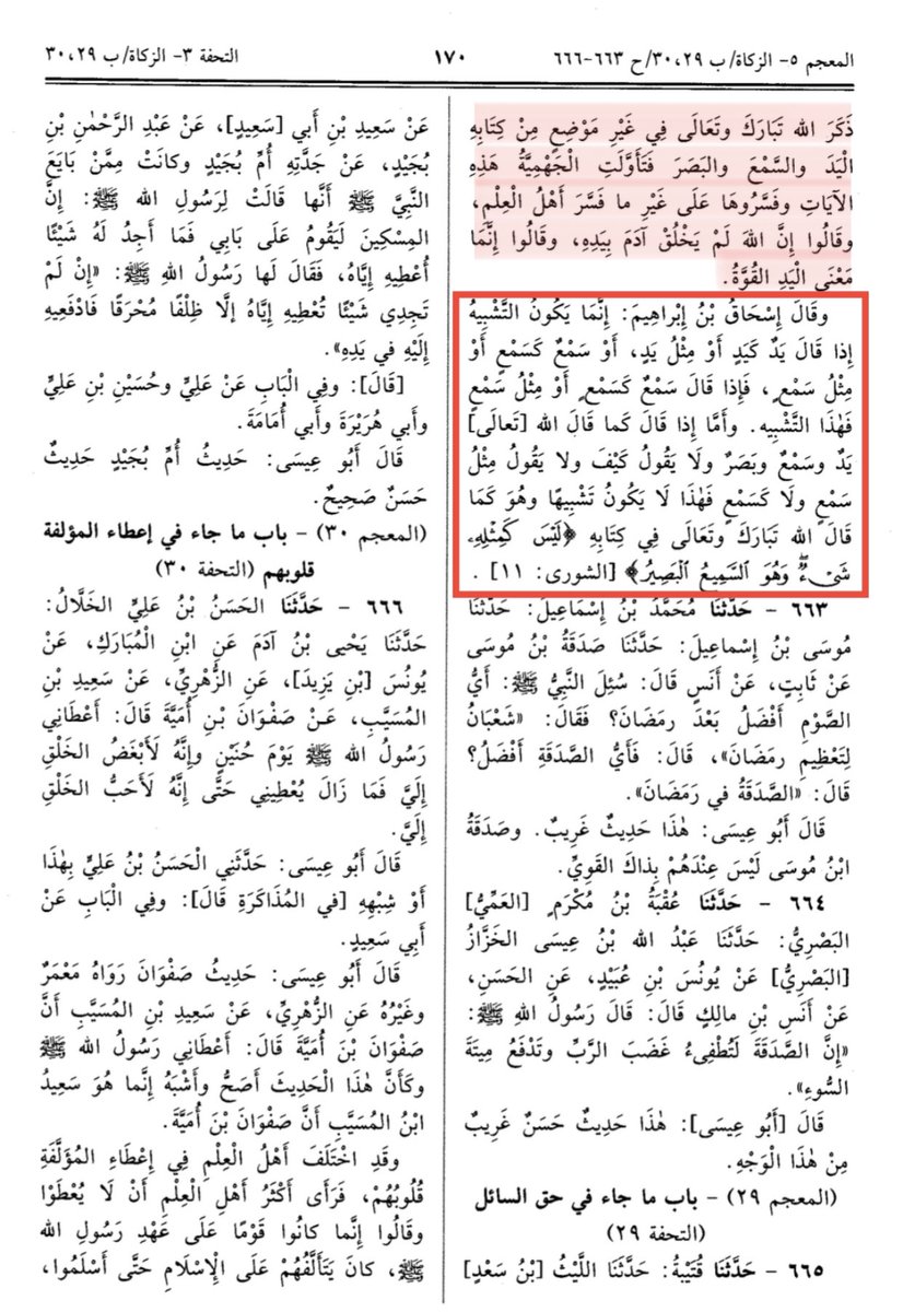 🔹What is Tashbeeh according to the scholars of Ahl al-Sunnah, and how ...