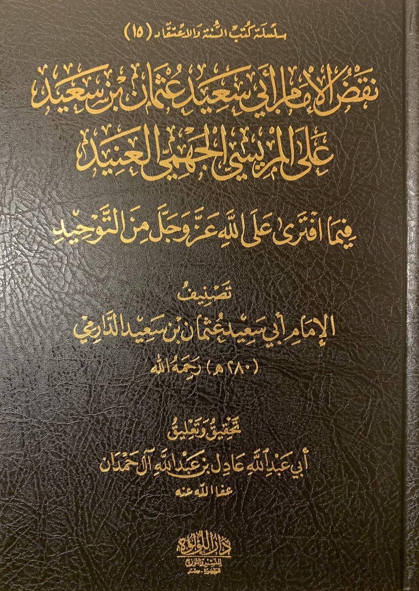 🔹What is Tashbeeh according to the scholars of Ahl al-Sunnah, and how ...