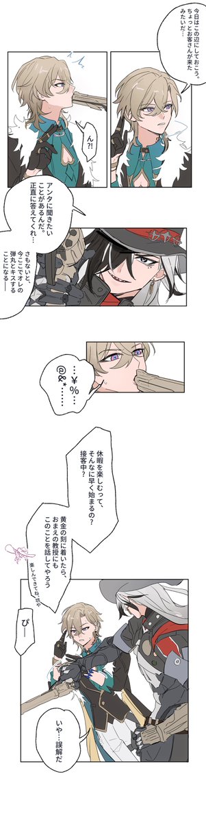 HSR)Ver.2.2 感想④ 」包の漫画
