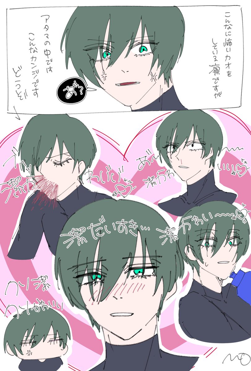 「rnis(のrn)りんいさ|勝手に脳内見んじゃねェ 」ぴの漫画