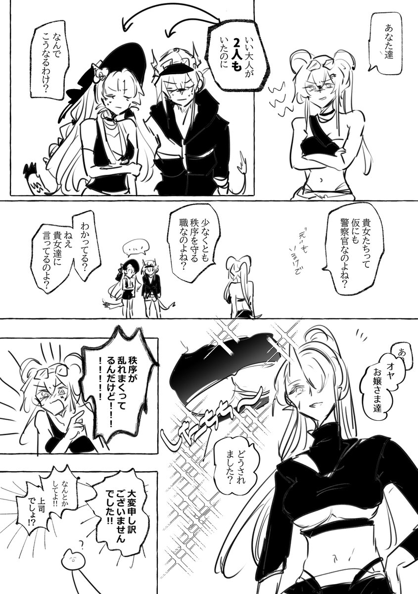 「リターニアの幻覚 」えて🌺C105(日)東7W41aの漫画