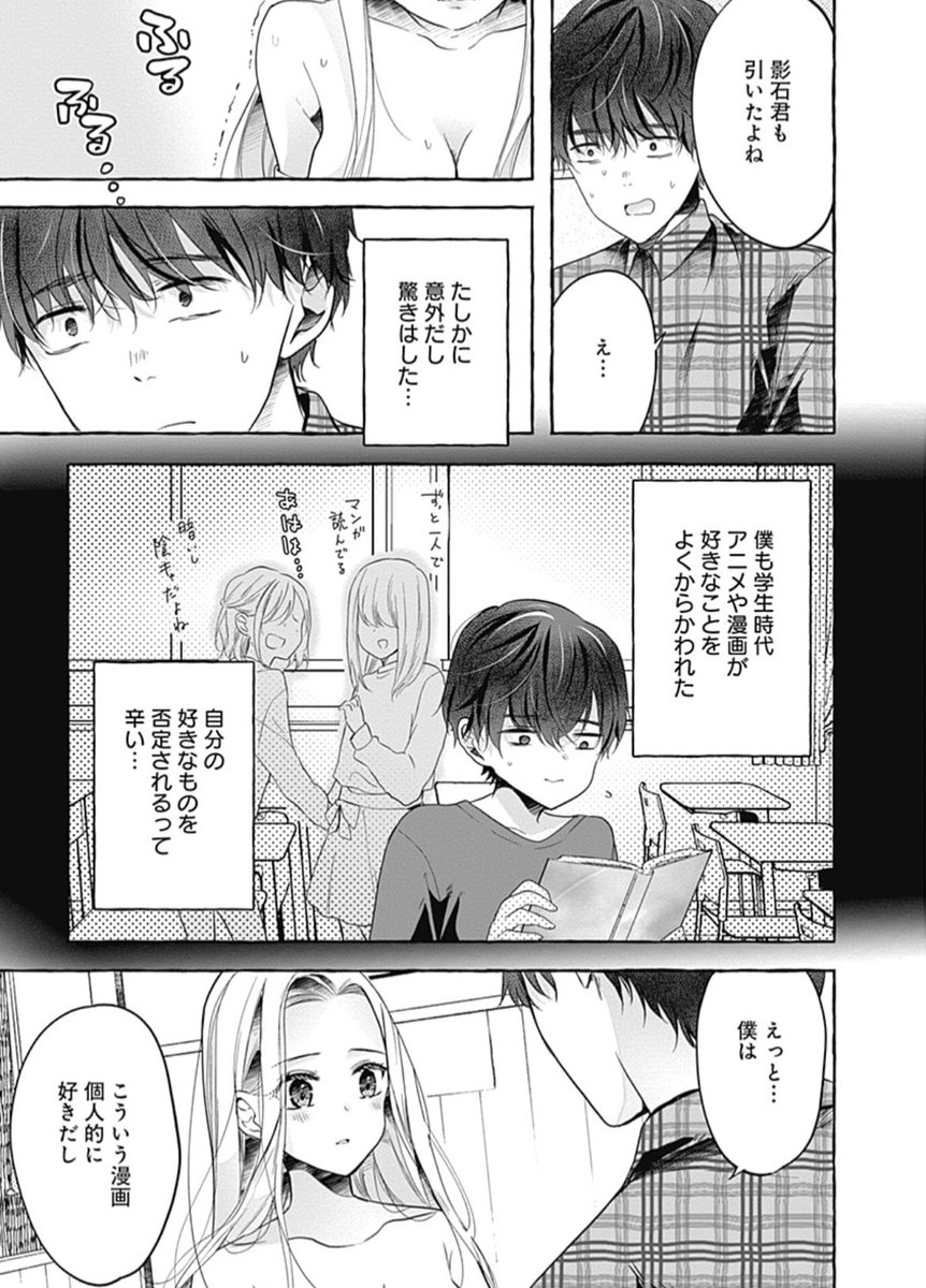 2/8) 」saku【単行本発売中 】の漫画