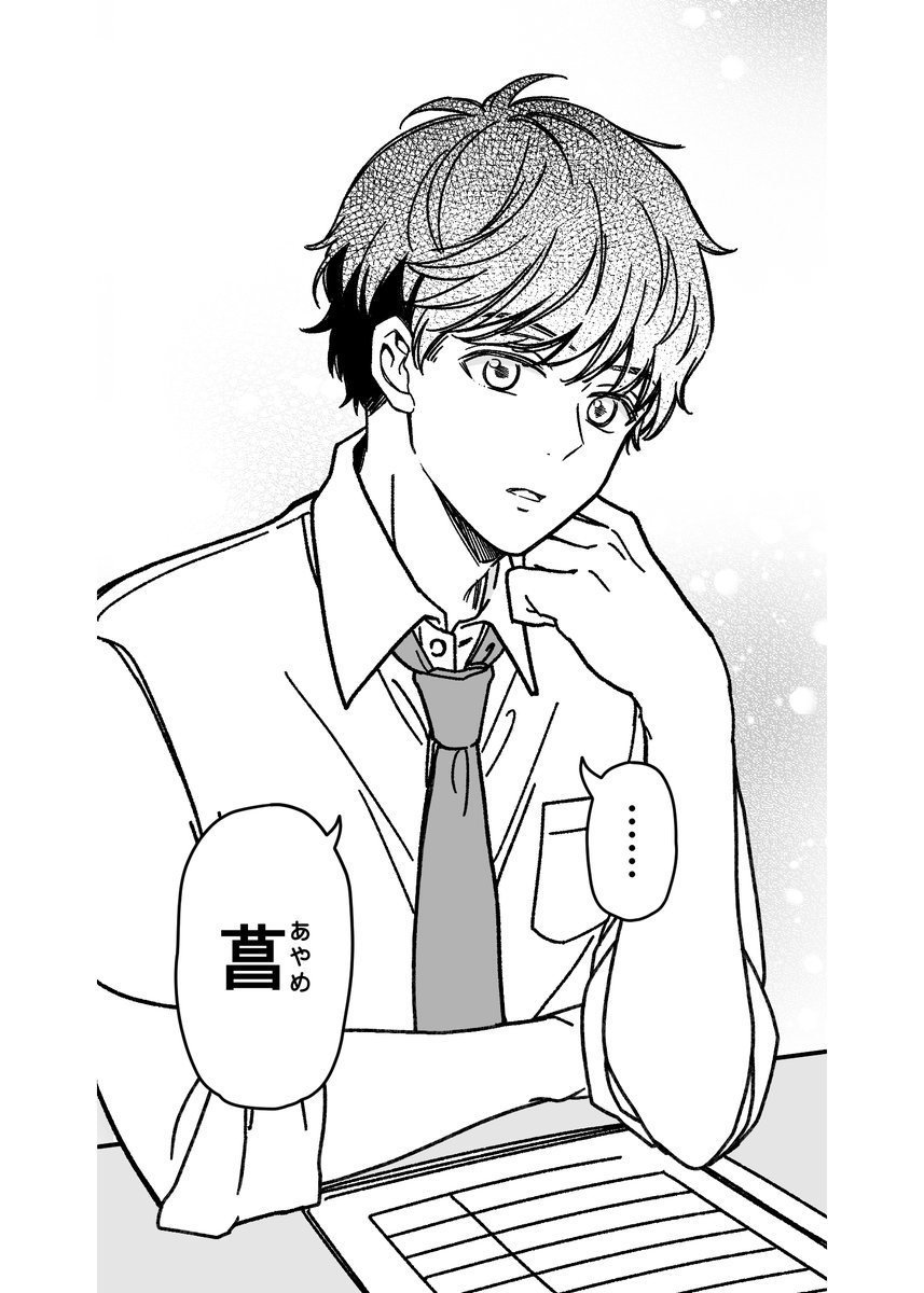 3/4) 」Perico@漫画家の漫画