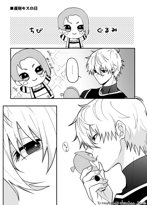 遅刻キスの日 ngro | かずと@10/27東4あ01b さんのマンガ | ツイコミ(仮)