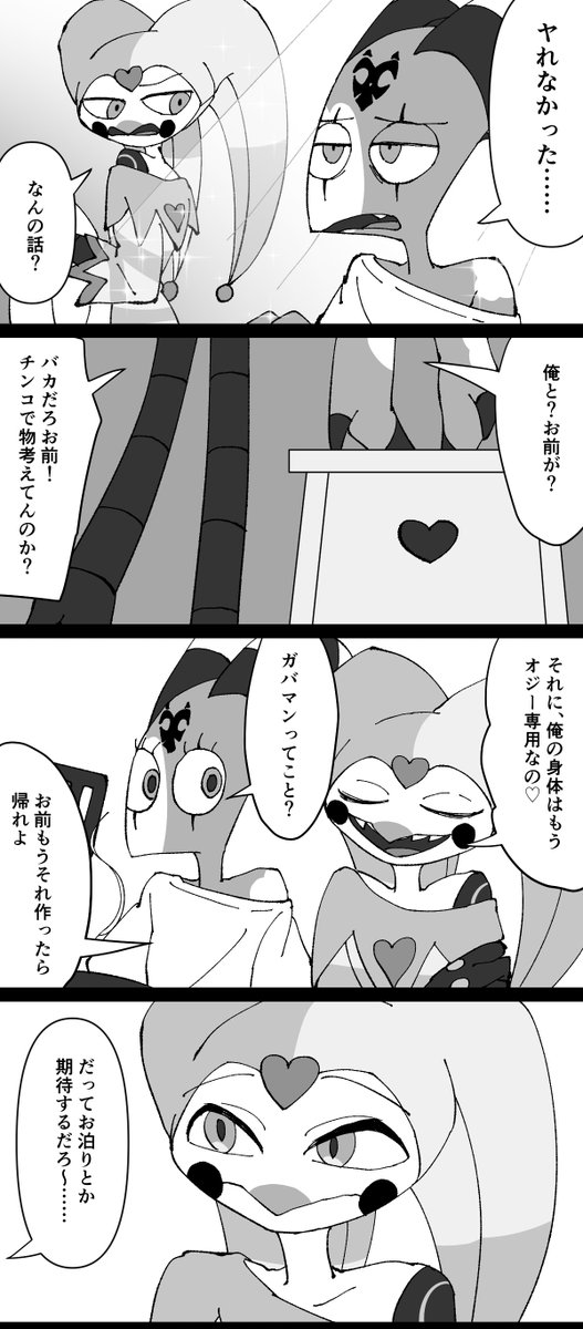 「ブリフィズ 俺にはお前じゃないし、お前には俺じゃない #Blitzfizz 」伝説の都パーティーの漫画