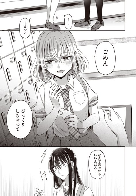 （6/6） | なうち 🌸9/7 COMITIA153【K01a】🌹🌪単行本発売中 さんのマンガ | ツイコミ(仮)