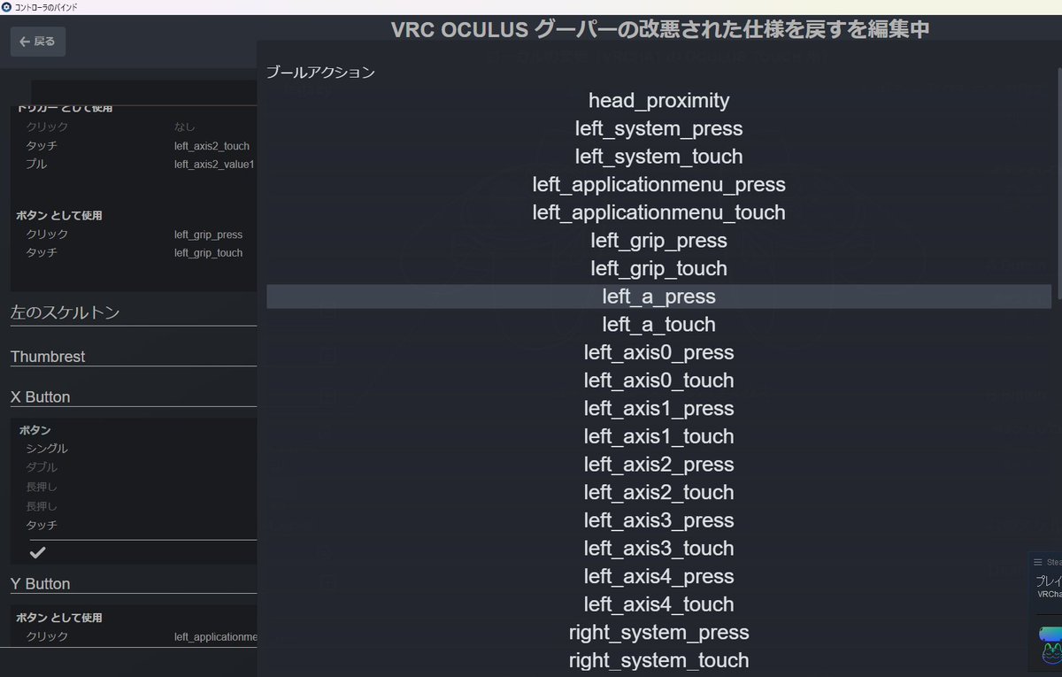 OVRのSpace dragが動かないorz SteamVR側にそもそも設定項目が表示されません。。 どなたか解決方法持ち合わせてたりしません ...