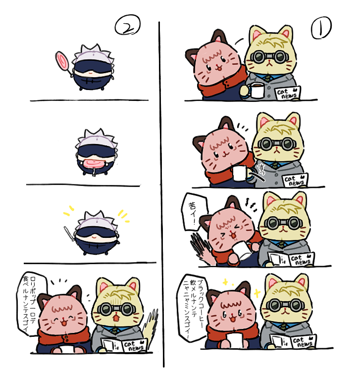 「rkgk ①肩🐱②子供🐯 おやすみなさい💤 」flower_01_03の漫画