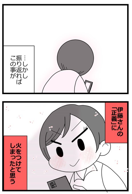 自分が正しいと思っている人が会長になった地獄①0 8 エェコ📕電子書籍配信中 さんのマンガ ツイコミ 仮