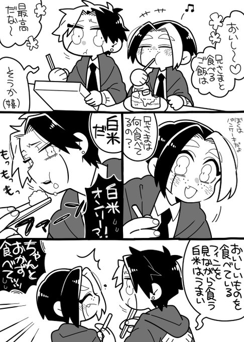 レイフィン | クロ和さん🥐 さんのマンガ | ツイコミ(仮)