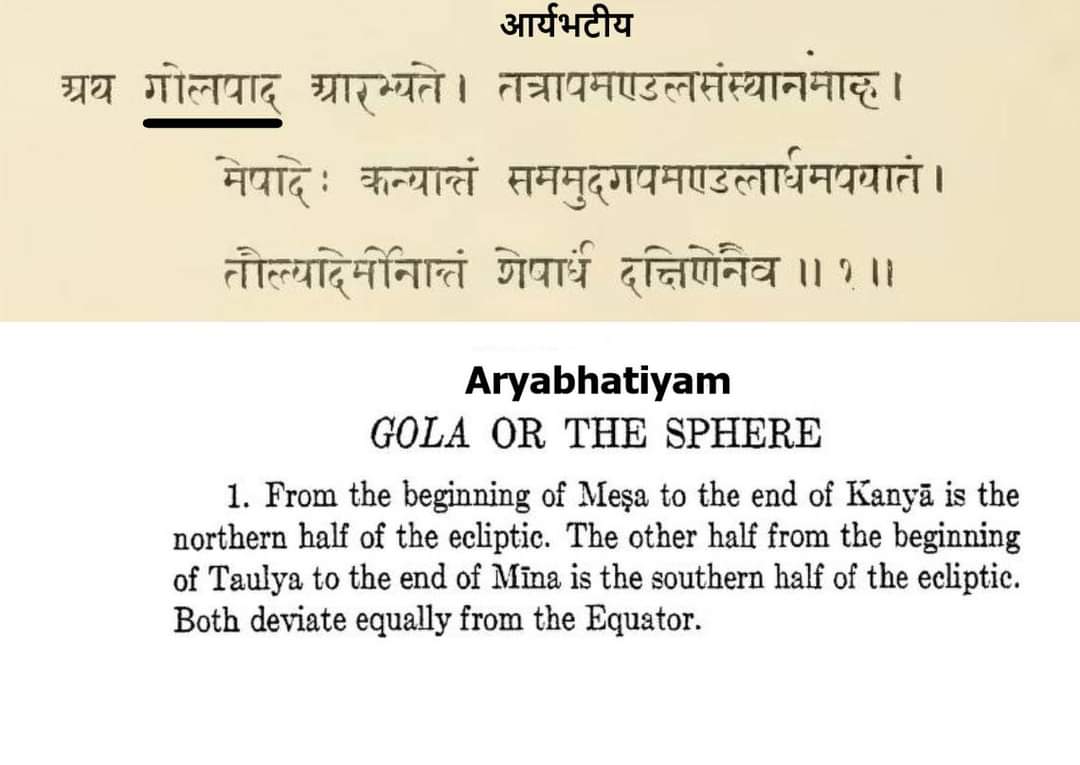 The Discovery of Equator By Swami Sunirmalananda In 1736, Charles-Marie ...