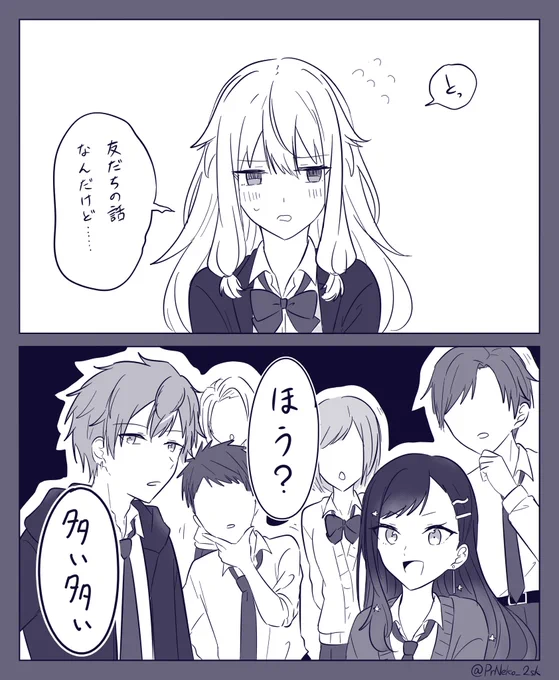 ねこたろ@PrNeko__2skの漫画作品一覧