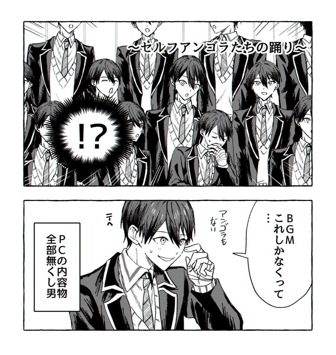 「パーティー 」人間の漫画