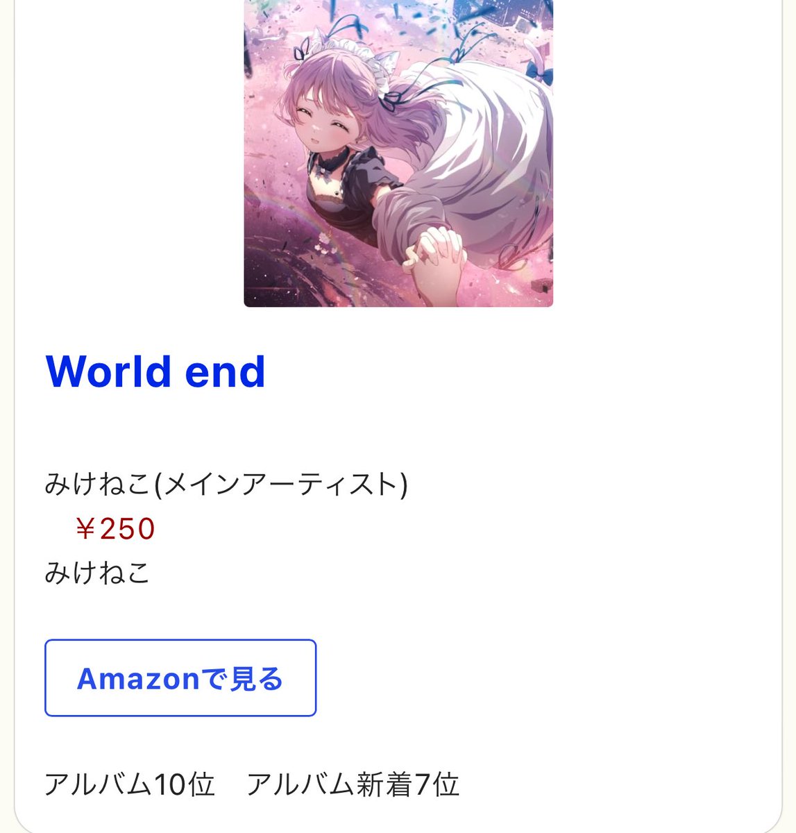 みけねこ7/14 3Dお披露目LIVE(@95rn16) さんの裏垢画像・動画 – 裏垢女子ランキングナビ