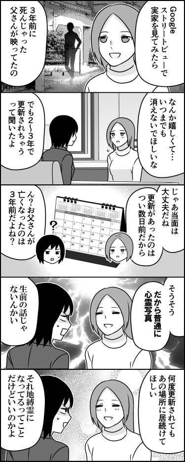 伊東@ito_44_3の漫画作品一覧(15ページ目)