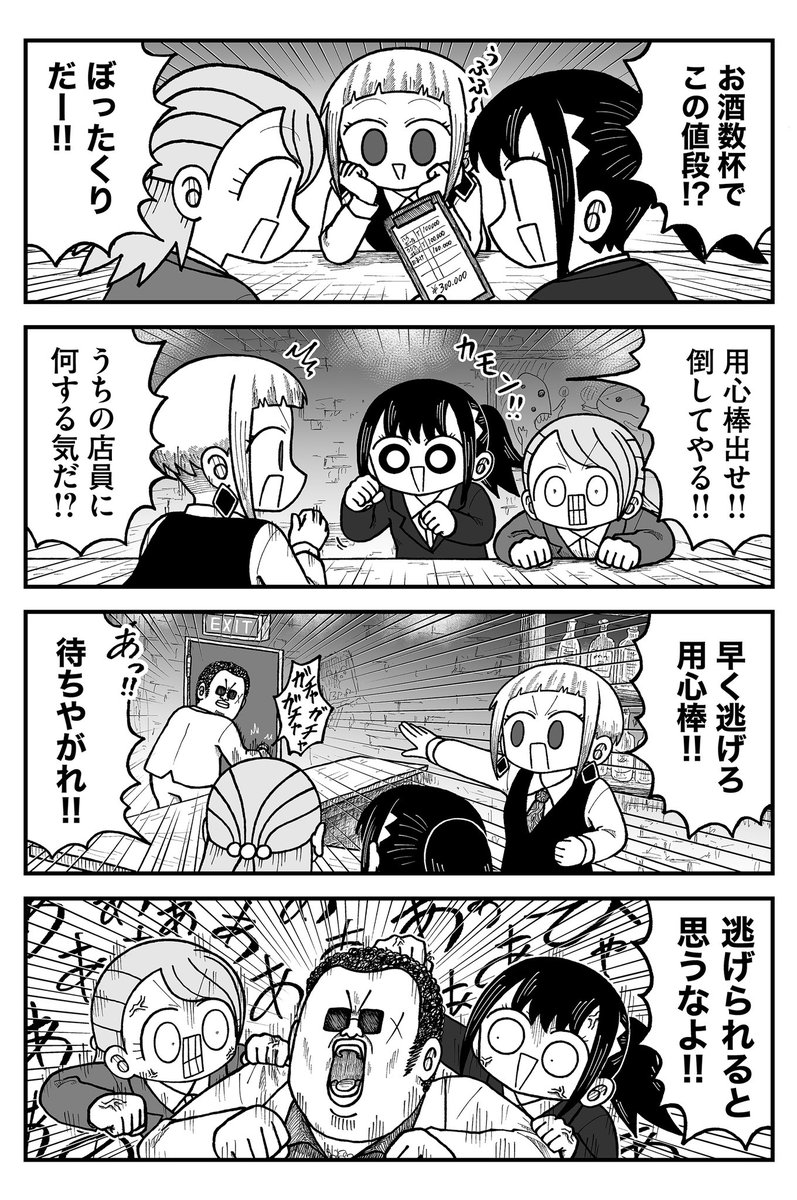 「客引き ↓昨日、最新話更新しました! https://t.co/YAZKSyoKNo 」きゃた💋「きゃたぴランド」連載中の漫画