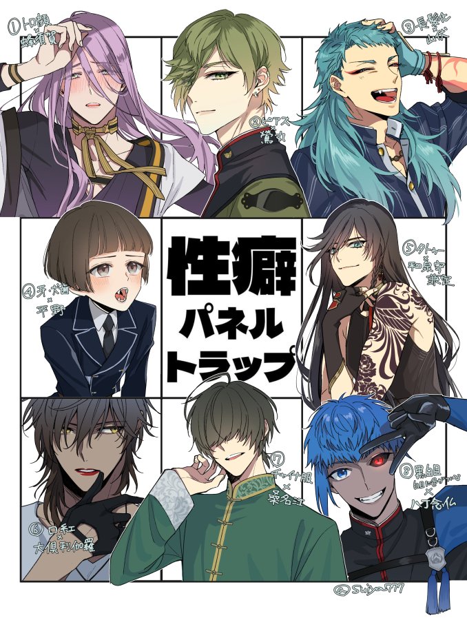 「構ってくれてありがとうございました~良い感じにいいキャラを当ててもらって楽しかったです 性癖パネルトラップ 」スイヤ💫の漫画