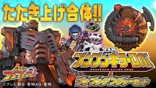 スーパー戦隊おもちゃウェブ公式 on X: スーパー戦隊おもちゃウェブ公式 on X: