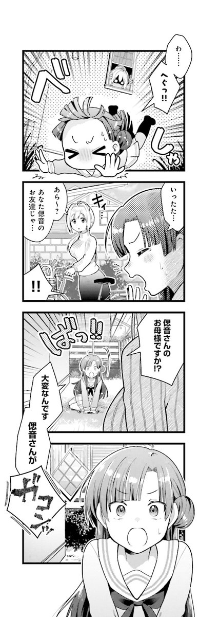 「ゾンビの同級生と しちゃった話 7 9 ちみどろアイスクリーム 」まんがタイムきらら編集部の漫画