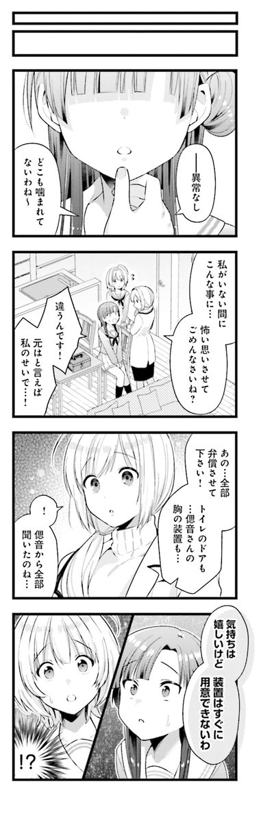 「ゾンビの同級生と しちゃった話 8 9 ちみどろアイスクリーム 」まんがタイムきらら編集部の漫画